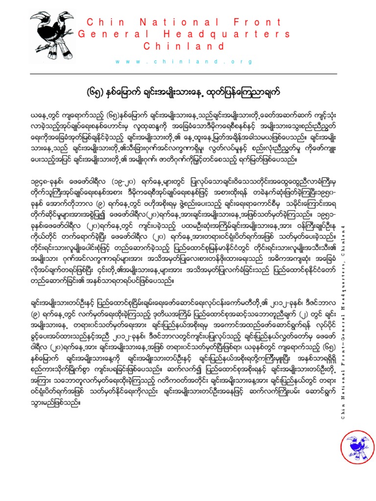 CNF Statement On 65th Anniversary of Chin National Day | PDF