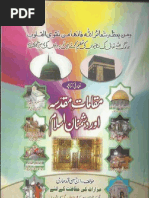 Islam-o-Rohanait or Fikr-e-Iqbal by - Abdul Latif Khan Naqshbandi | PDF