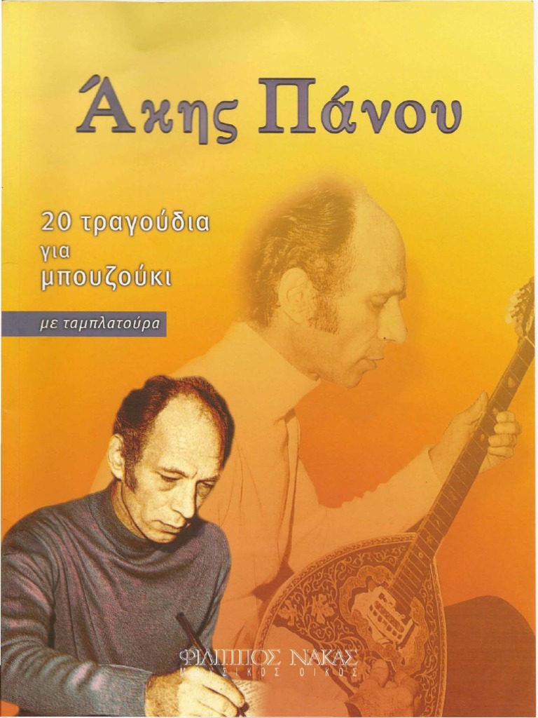 Akis Panou - 20 Tragoudia Gia Mpouzouki | PDF