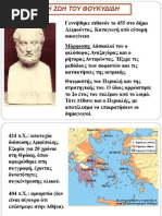 Αρχαία Β΄ Γυμνασίου Λυσεις Full | PDF