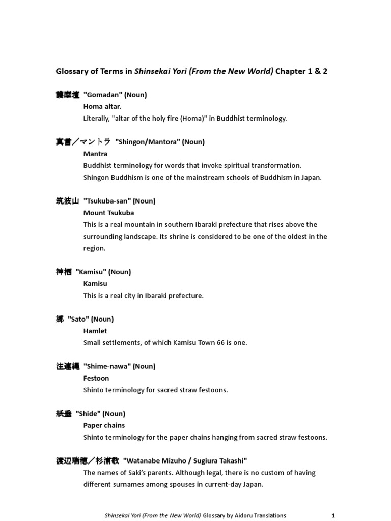 (Aidoru) Shinsekai Yori (From The New World) - Glossary of Terms | PDF ...