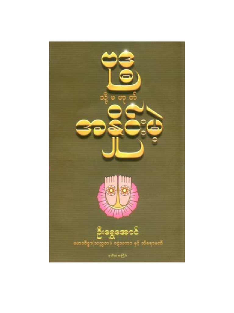 Sayar U Shwe Aung | PDF