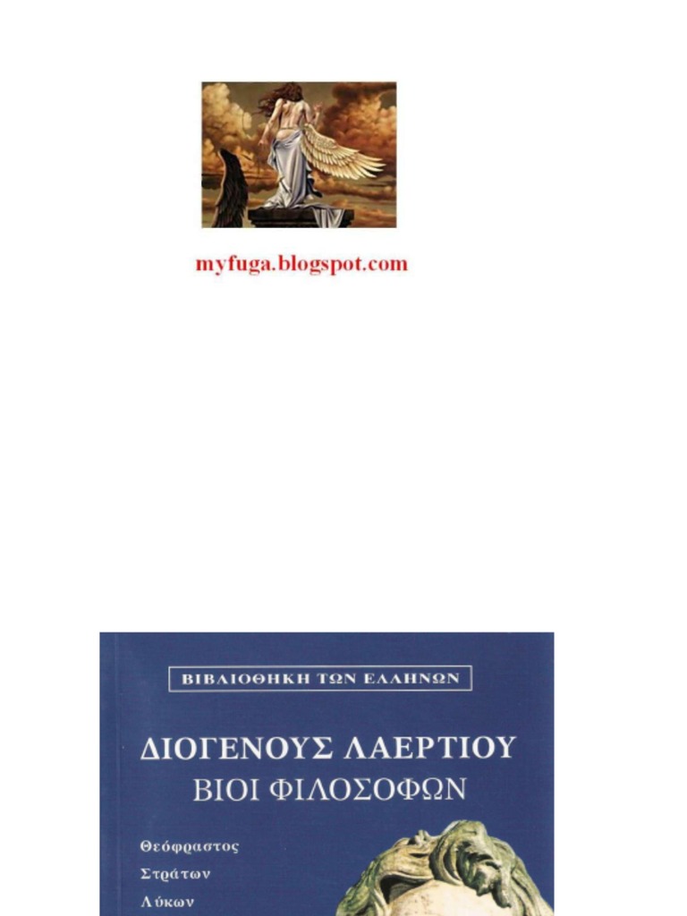 Διογενης Λαερτιος - βιοι φιλοσοφων Γ | PDF