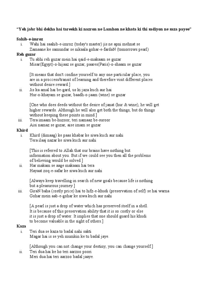 Poem | PDF | Religious Faiths | Monotheistic Religions