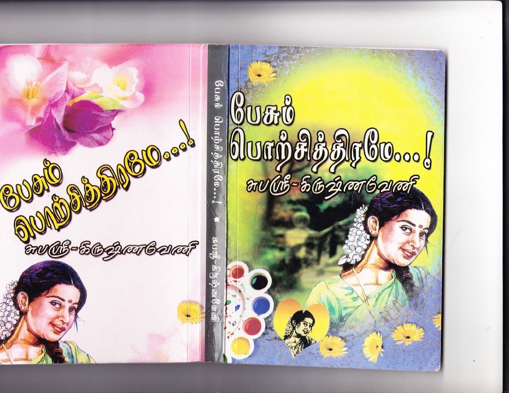Tamil novels store