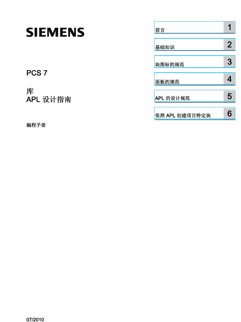 PCS7 APL Styleguide ZH CHS ZH-CHS | PDF