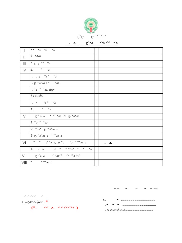FMB Application Form | PDF