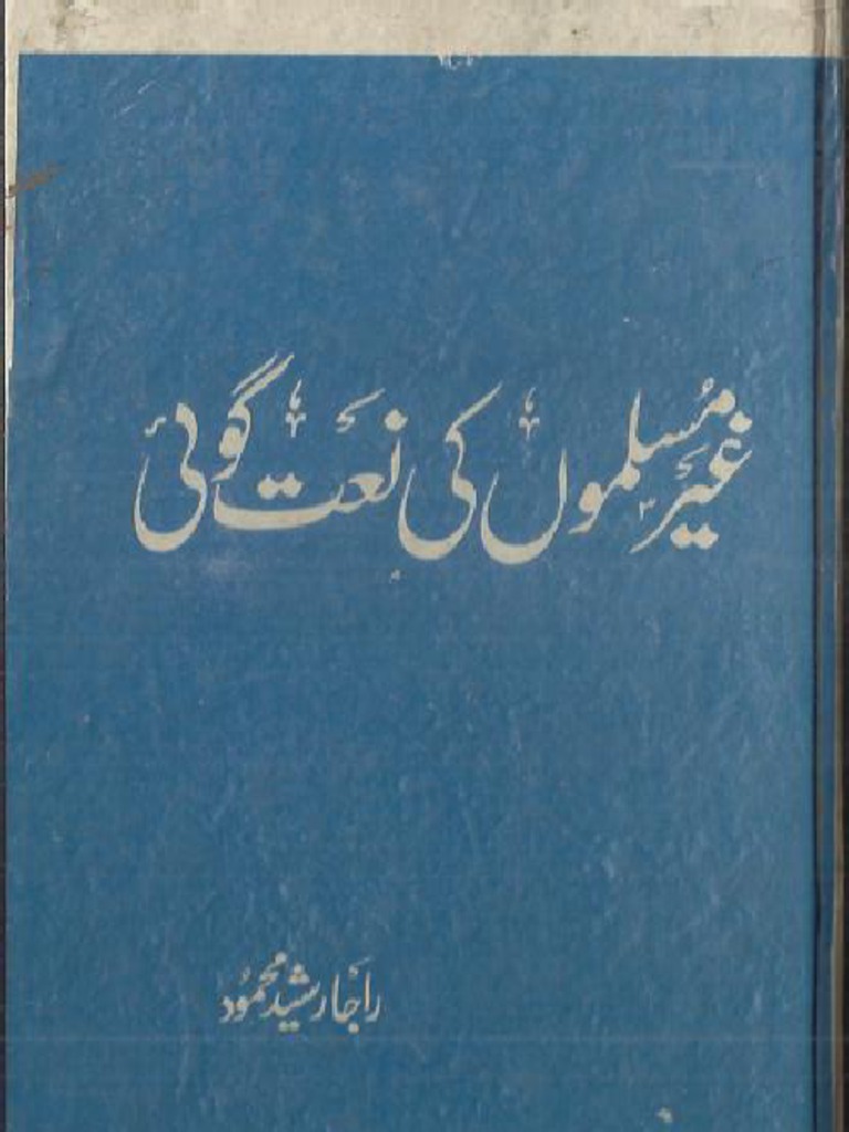Ghair Muslimo Ki Naat Goee by Raja Rasheed Mahmood | PDF