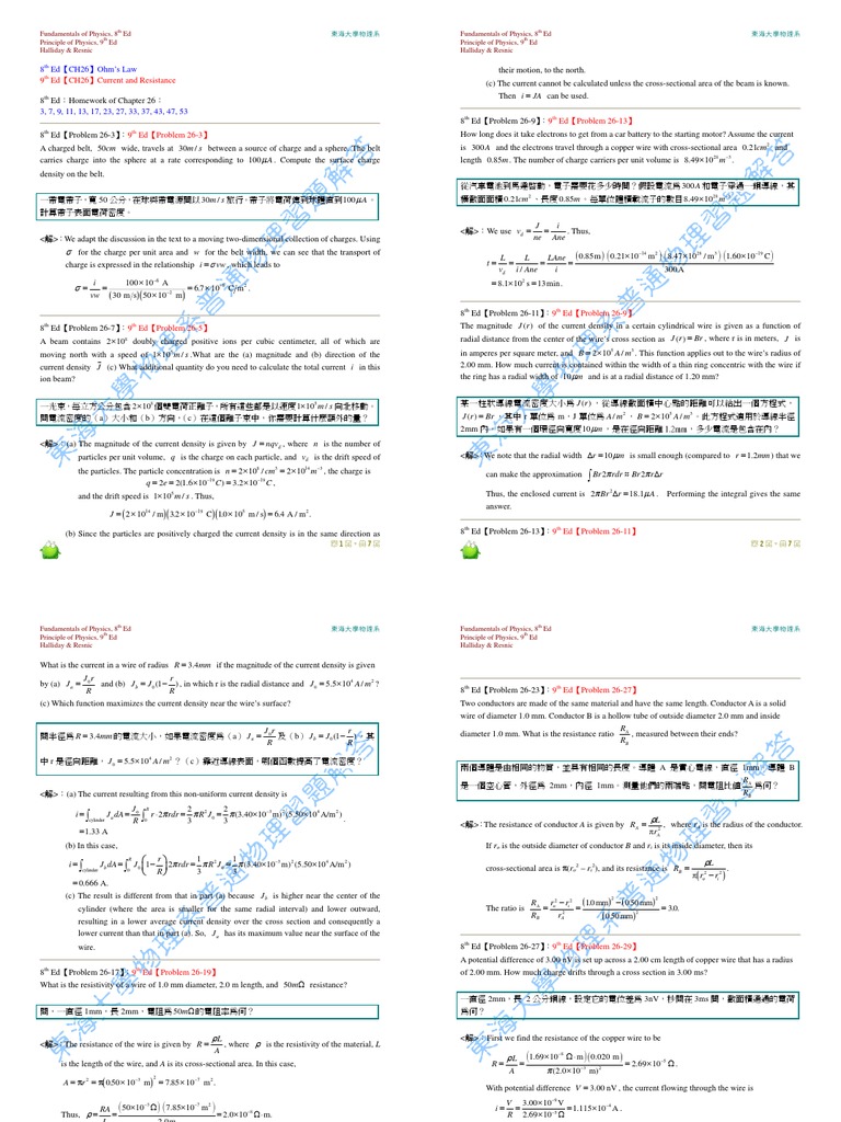 Chapter 26: Current and Resistance Solutions | PDF | Electrical ...