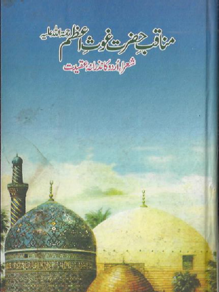 Manaqib e Ghaus e Azam by Raja Rasheed Mahmood | PDF