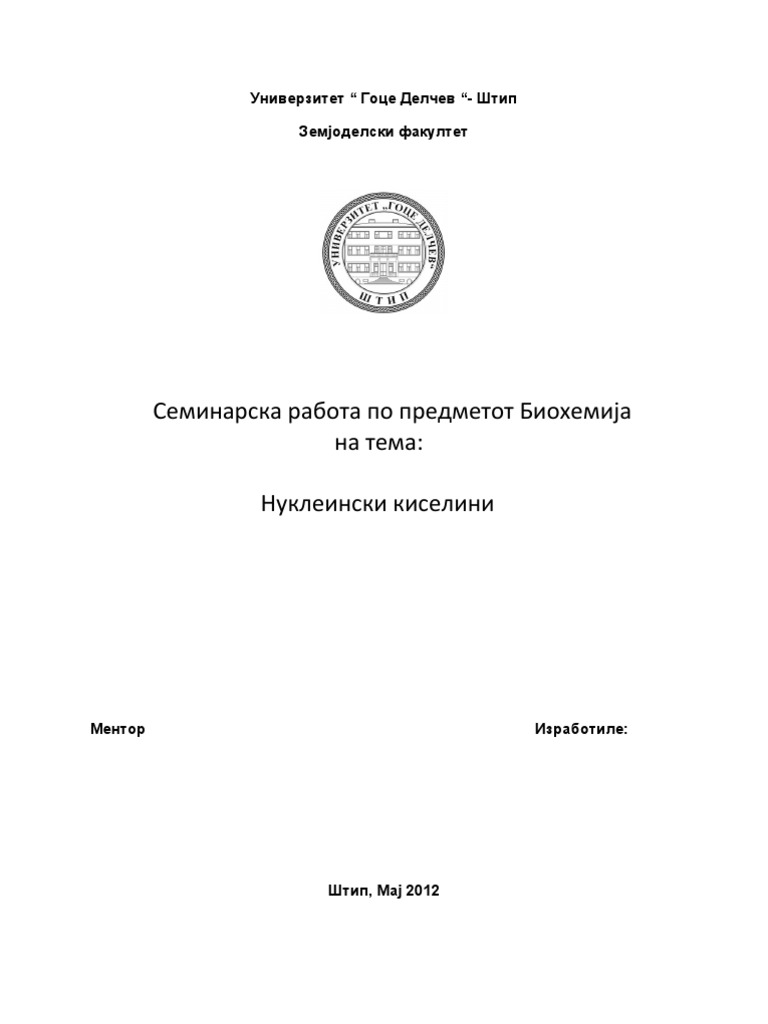 Seminar - Nukleinski Kiselina | PDF