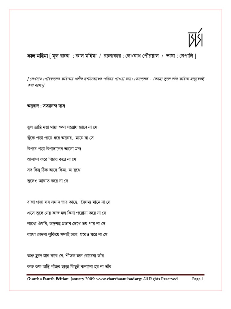 Lekhnath Poudel (Rendering of Poem - Kaal Mahima) - Satyananda Das | PDF