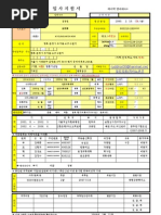 Korean Resume Template | PDF