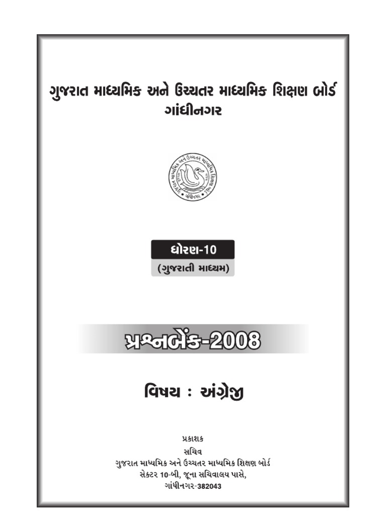 Gujarat Board Class 10 English Sample Paper 1 | Noise | Decibel | Free ...