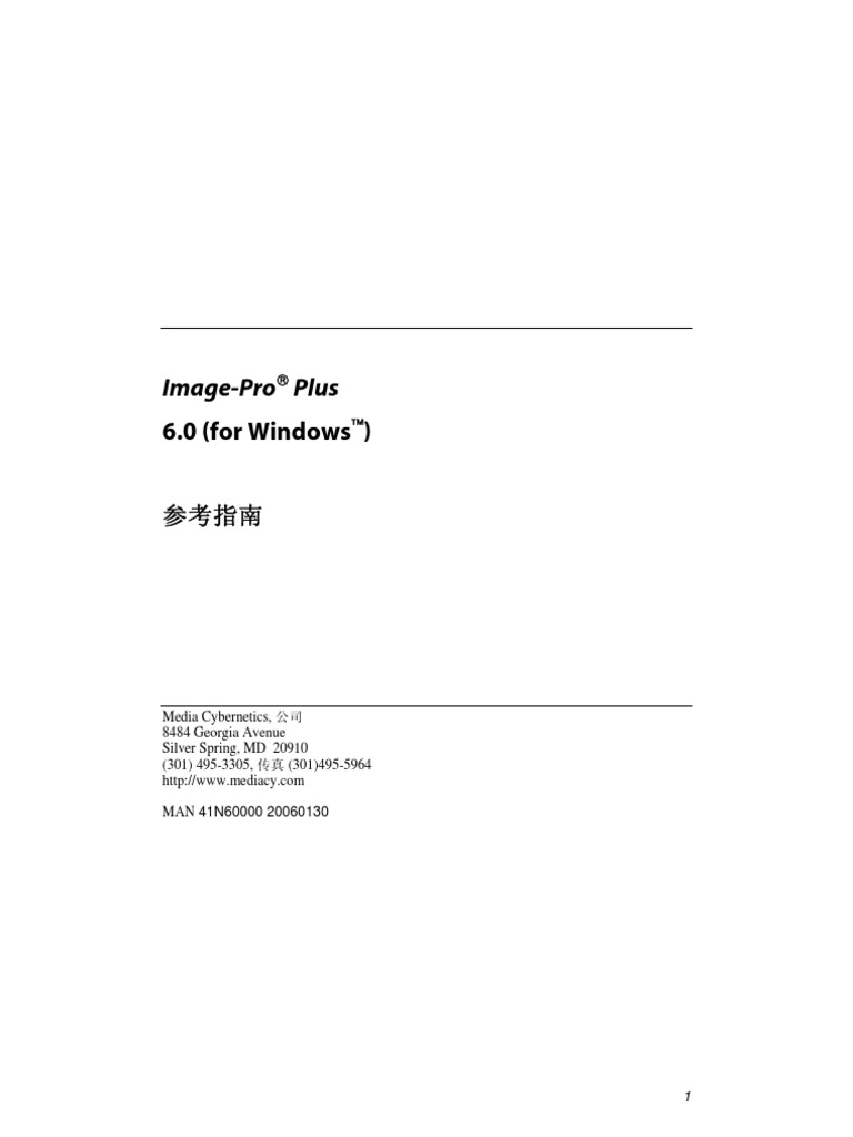 Image-Pro Plus 6.0 官方简体中文参考指南 | PDF