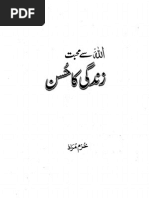 Mutala-e-Quran Part 1 (2nd Edition) | PDF