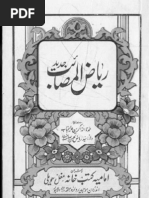 Bihar Ul Anwar PDF | PDF | Islamic Branches | Shia Islam