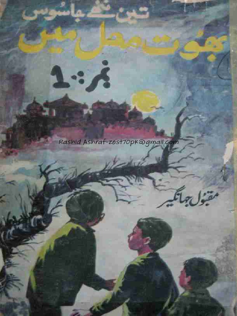 Teen Nanhay Suraghrasan Bhoot Mahal Main-Maqbool Jahangir-1977 | PDF