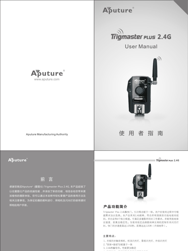Trigmaster Plus | PDF
