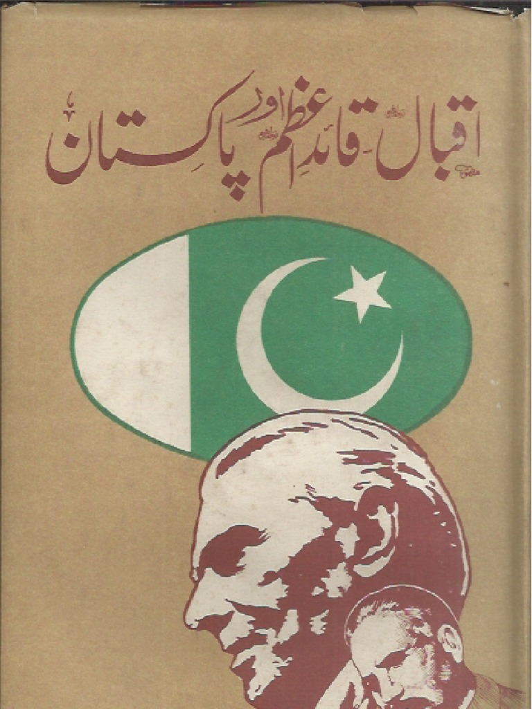 Iqbal Qauid e Azam Aur Pakistan by Raja Rasheed Mahmood | PDF
