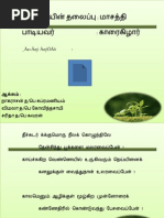 சிலுவைப்பாதை - Siluvai Pathai