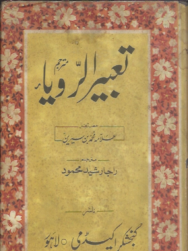 Tabeer Ur Roya Tran by Raja Rasheed Mahmood | PDF