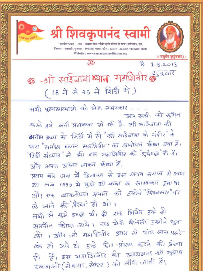 Shree Sai Baba Meditation Shibir 2013 | PDF