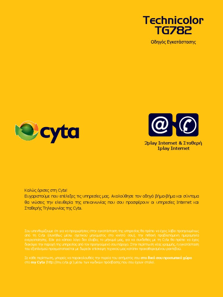 Router Cyta | PDF