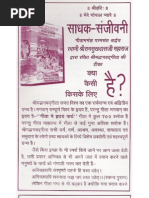 Jharkhand Calendar 2025 | PDF