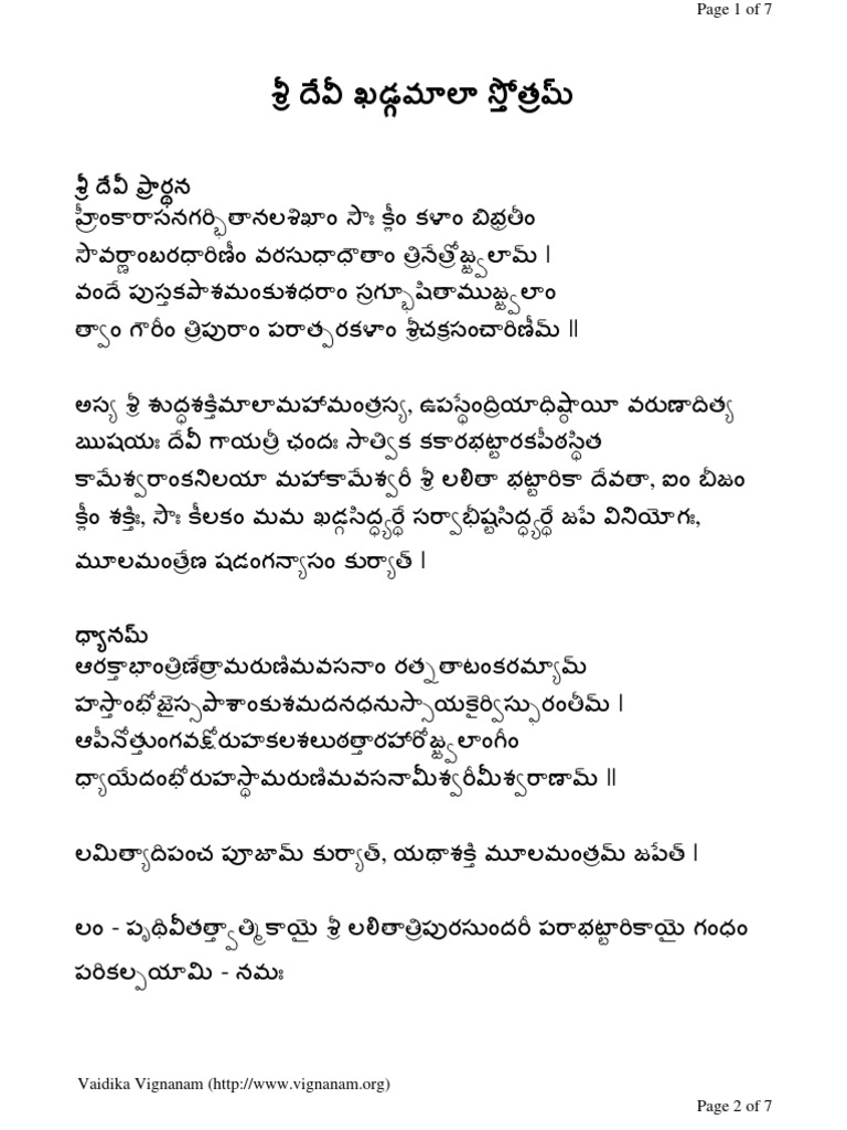 Sri Devi Khadgamala Stotram Telugu Large | PDF