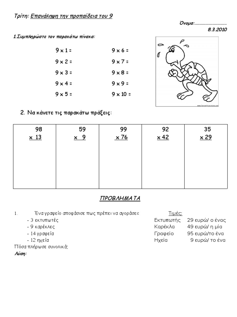 Propaideia 9 | PDF