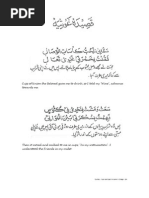 Manzil Dua: English Transliteration Guide | PDF | Surah | Islamic ...