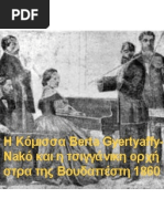 ΘΕΣΣΑΛΟΝΙΚΗ - ΜΑΚΕΔΟΝΙΚΟΙ ΤΑΦΟΙ | PDF