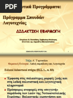 Ten Little Snowmen | PDF