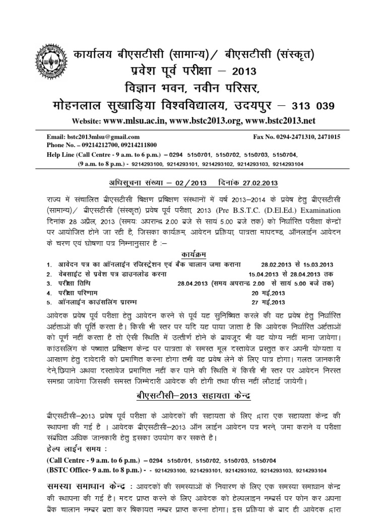 BSTC 2013 Guideline | PDF