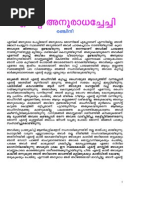 Auntyamma Kambikuttan Cartoon | PDF