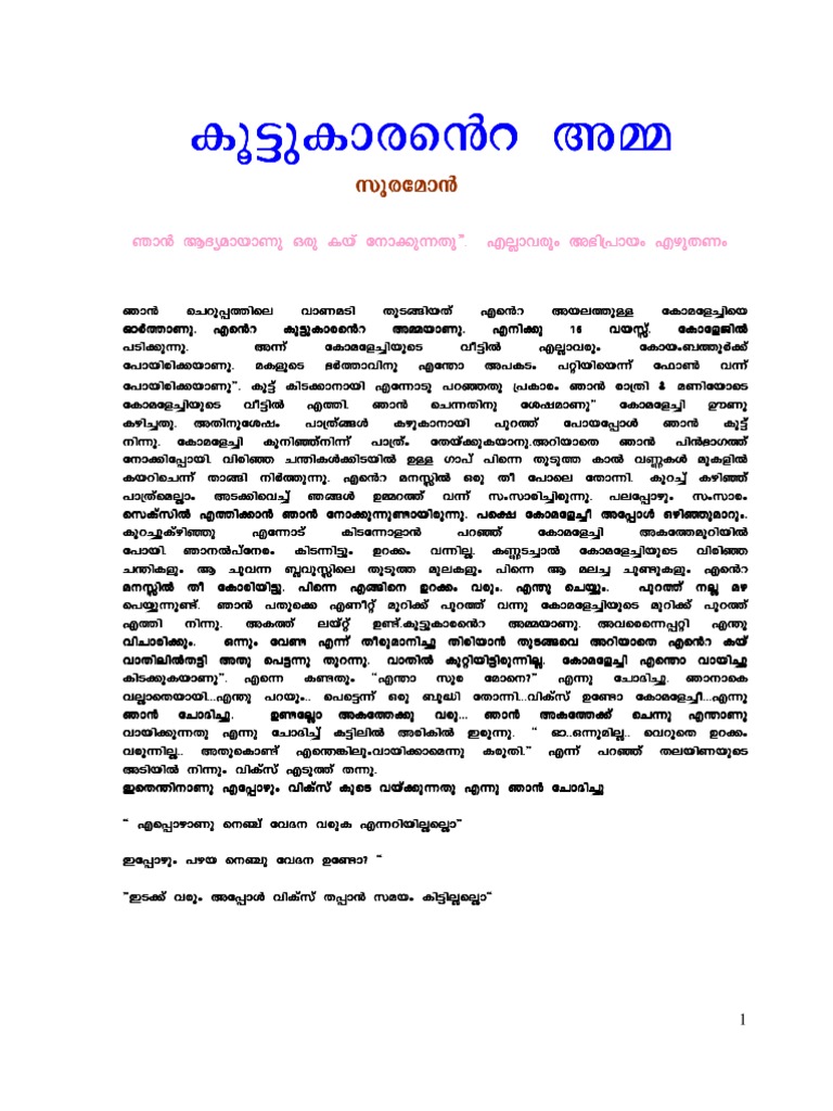 New Malayalam Kambi Kathakal Kerala - goodsitebarcode