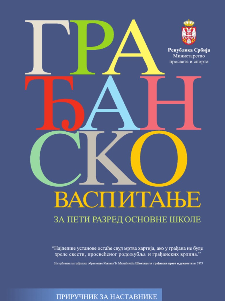 Prirucnik Za V Razred Za Nastavnike GV | PDF