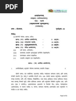 NCERT Class 10 Hindi Sparsh Chapter 1 Kabir Sakhi | PDF | Career ...