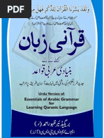 Ilm Us Sarf Part 3 and 4 | PDF