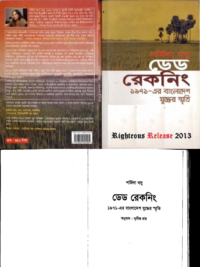 Dead Reckoning:Memoir of 1971 War of Bangladesh by Sarmila Bose | PDF