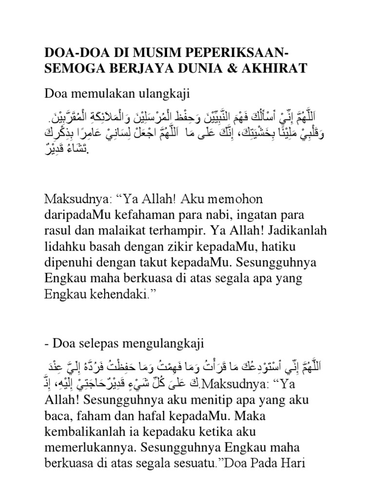 Doa Utk Exam | PDF
