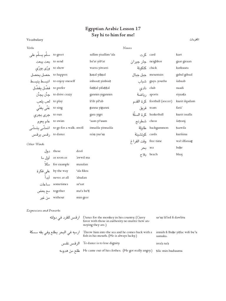 Comparing Hobbies and Activities with Friends | PDF