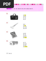 Eps Topik Part 1 Listening 1 960 PDF | PDF