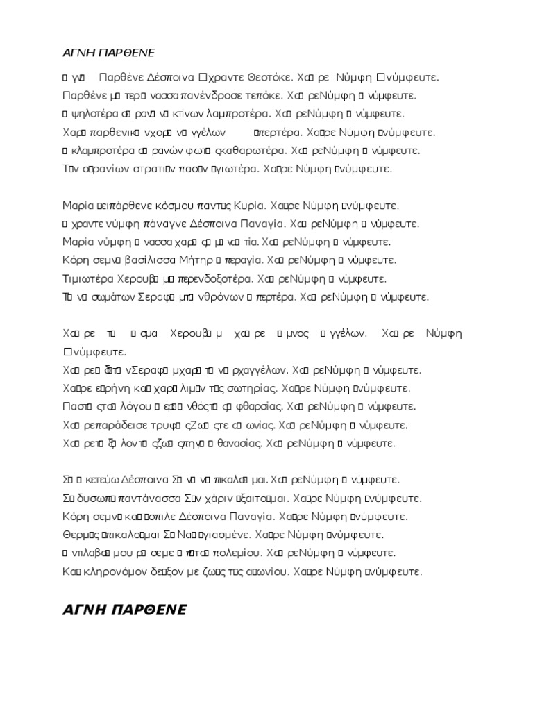 Agni Parthene | PDF