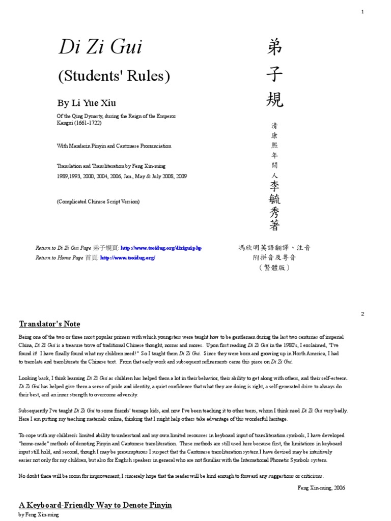 Di Zi Gui (Students' Rules) Traditional China Children's Primer | Tone ...