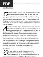 Τα πολιτεύματα των χωρών της ΕΕ | PDF
