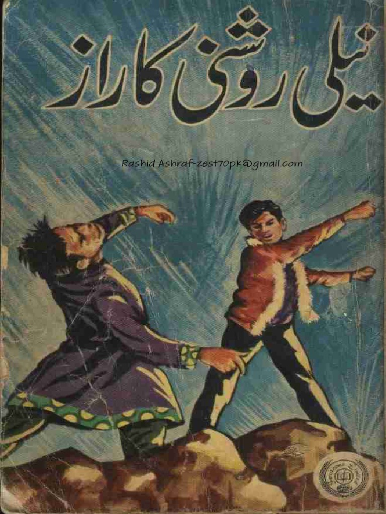 Neeli Roshni Ka Raaz-Feroz Sons-Aftab Ahmed-1970 | PDF