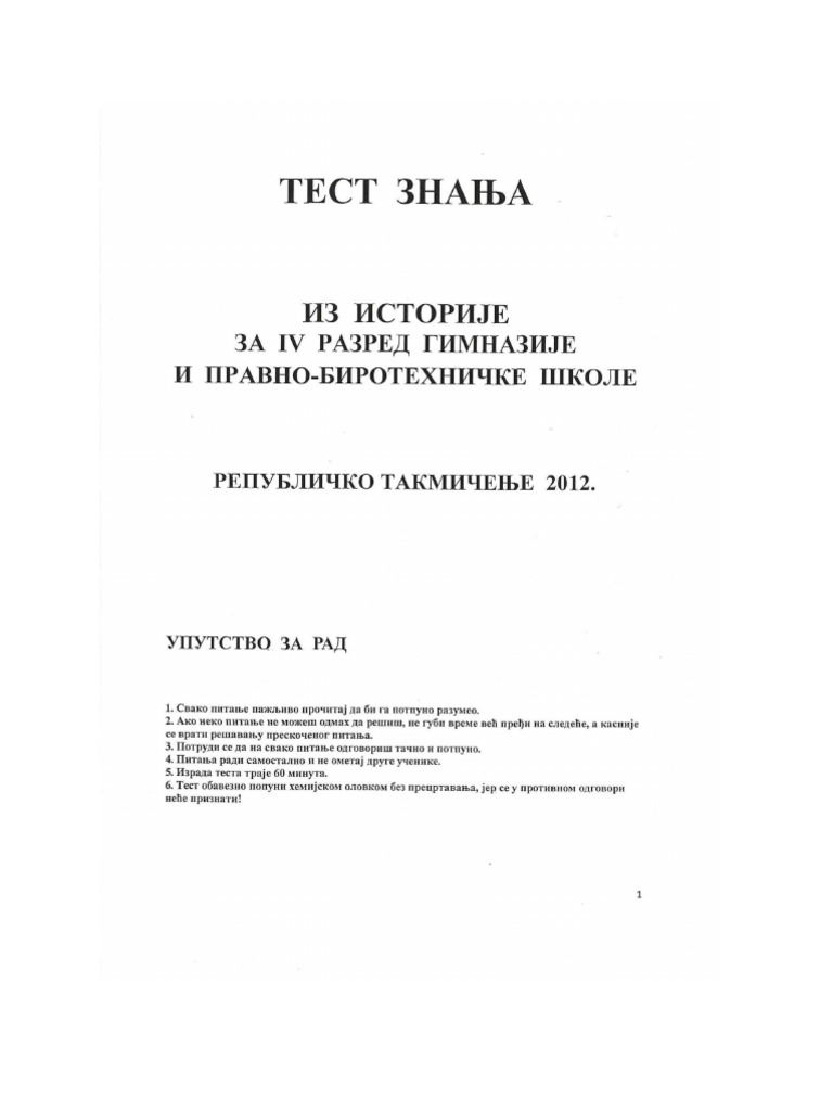 Republičko Takmičenje Iz Istorije Za Četvrti Razred Gimnazije 2012.godine | PDF