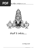 రసగంగాధర | PDF